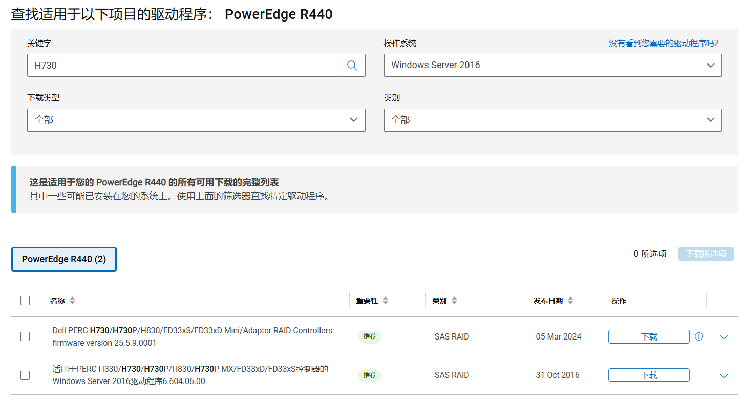 ‎如何安装镜像驱动 | DELL Technologies