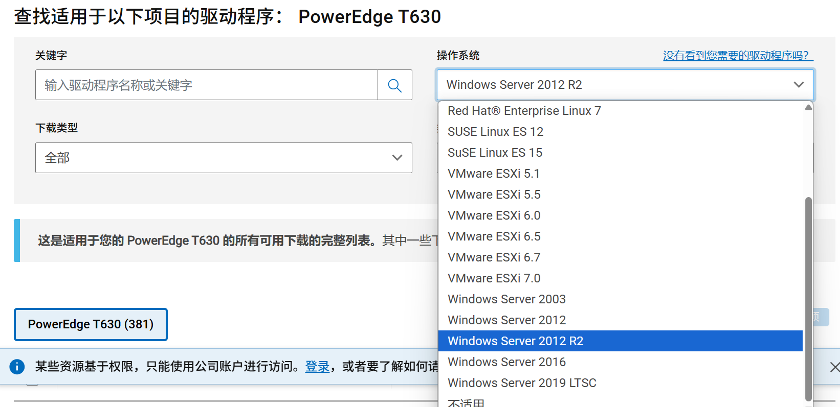 ‎新手向大佬求救！PowerEdge T630用来做视频工作站，装了个win10系统，但有几个设备打了问号报异常，不知有解吗？如图 | DELL Technologies