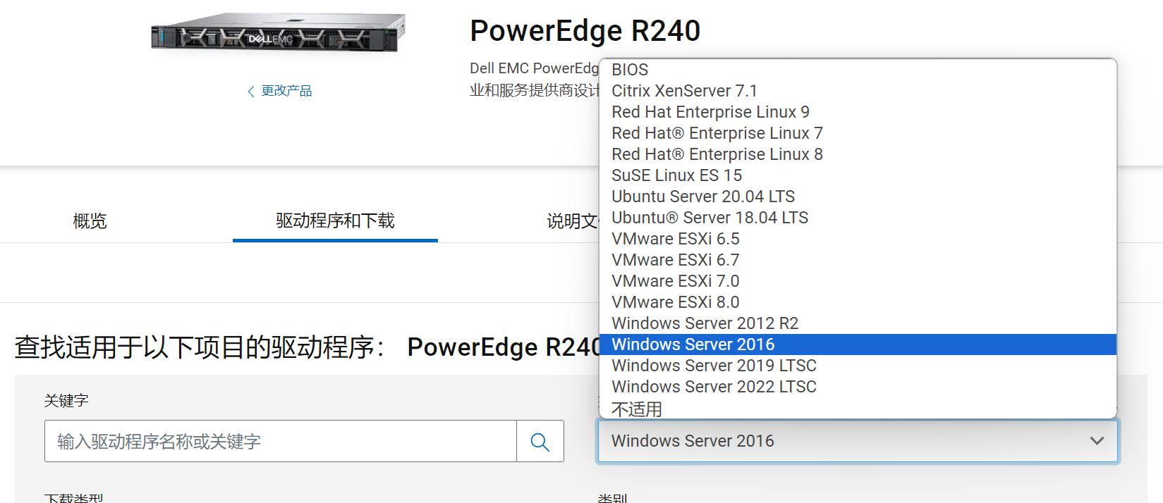 ‎R240服务器重装系统，选择磁盘的时候没有任何磁盘 | DELL Technologies